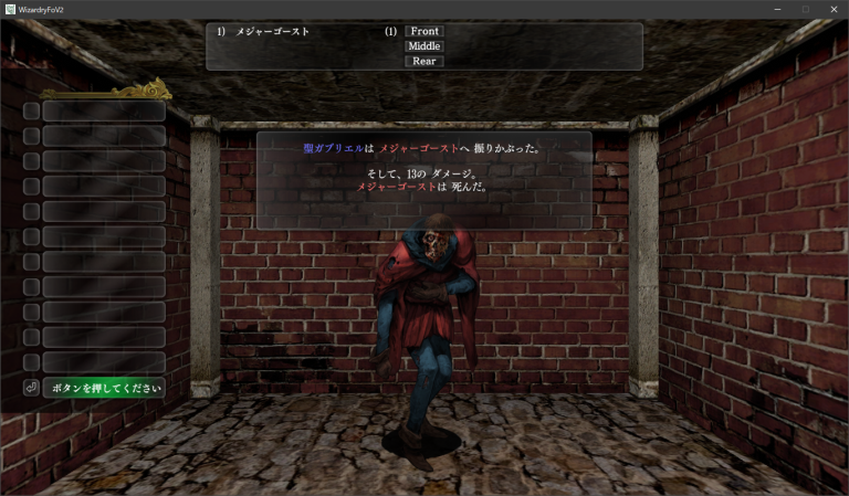 【職業縛り】ウィザードリィ外伝 五つの試練『偽りの代償』攻略その1【全員聖職】 | CREATIVE IMPULSE