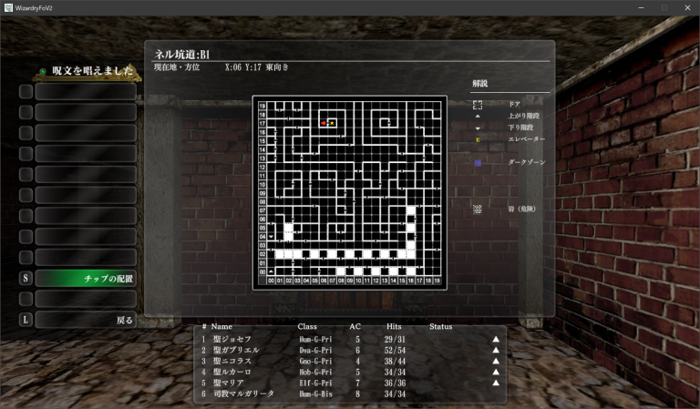 【職業縛り】ウィザードリィ外伝 五つの試練『偽りの代償』攻略その1【全員聖職】 | CREATIVE IMPULSE